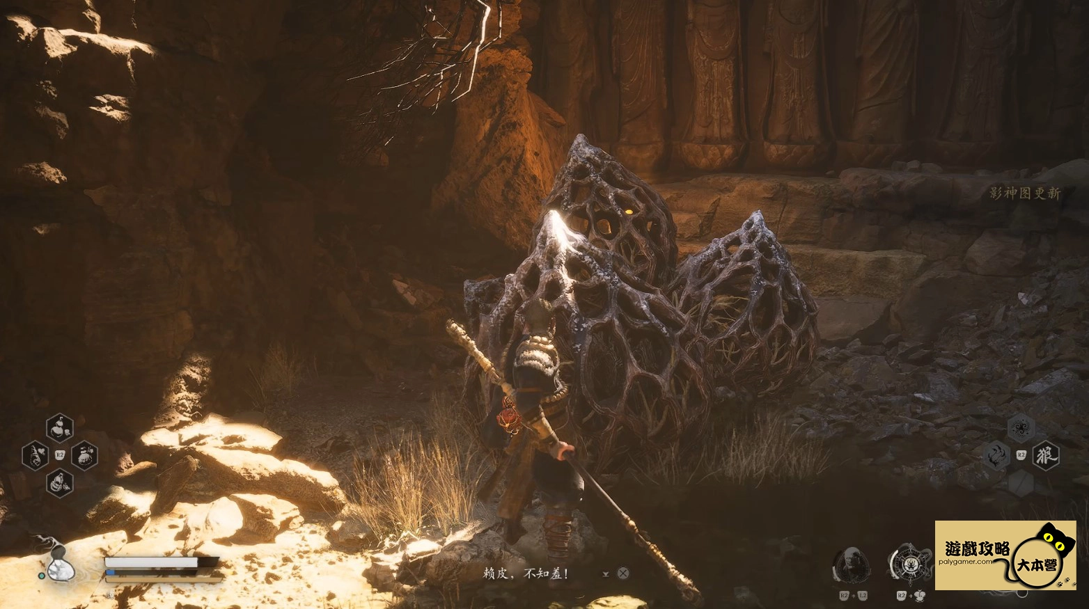 《黑神話：悟空》支線任務「石中人」攻略：取得醒酒石的方法