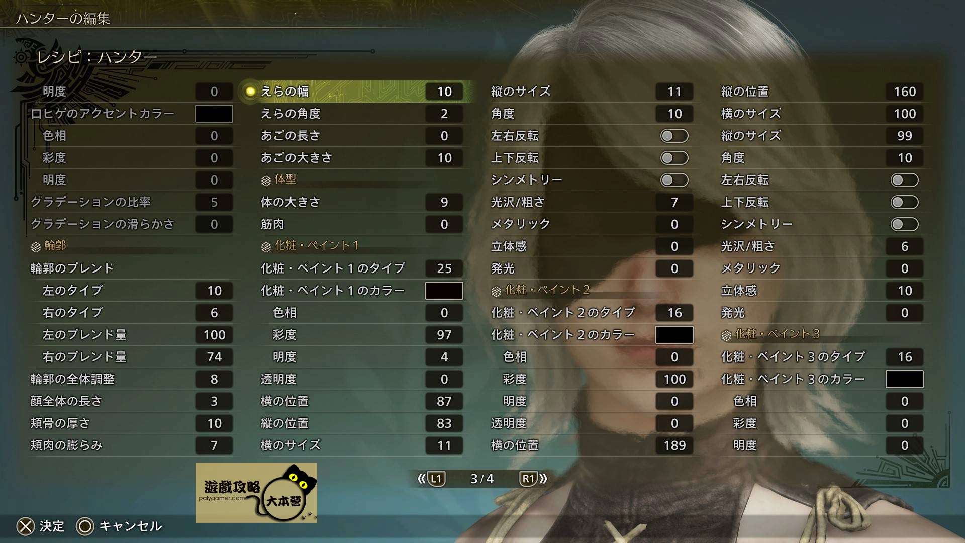 如何在魔物獵人荒野中還原尼爾2B造型？精確捏臉數據與教程一覽