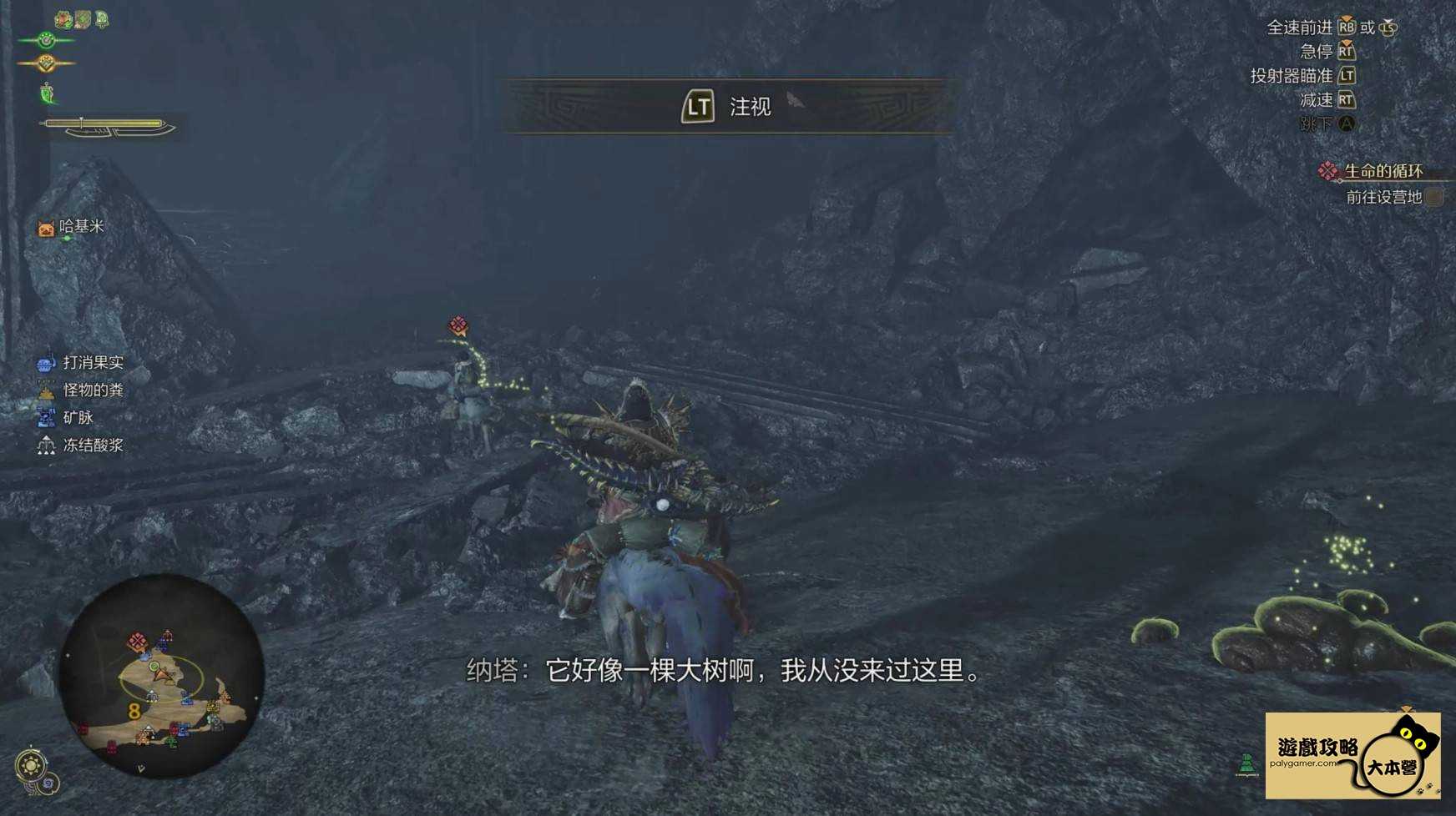 《魔物獵人 荒野》圖文攻略：6章節主線、支線任務與怪物打法技巧